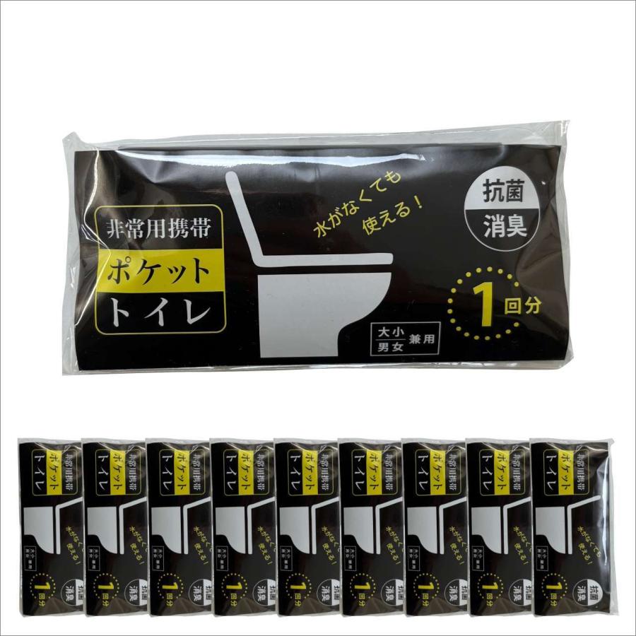 非常用携帯ポケットトイレ 10個セット コンパクトサイズ 消臭 災害用 防災 台風 登山 断水 渋滞 備蓄 : NSPR Yahoo!SHOP - 通販 - Yahoo!ショッピング