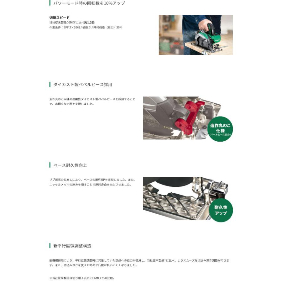 HiKOKI C6MEY2(N) 深切り電子丸のこ 165mm アグレッシブグリーン (黒鯱チップソー別売) : NEWSTAGETOOLSヤフー店 - 通販 - Yahoo!ショッピング