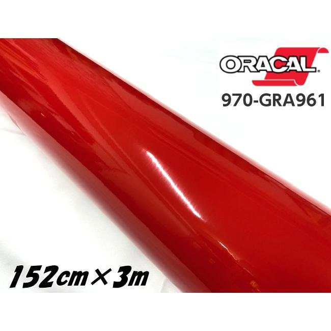 ORACAL カーラッピングフィルム 152cm×3m グロスラシャスリップス 970GRA-961 ORAFOL社 オラカルカーラッピングシート 自動車用オラフォル メタリックレッド : エ ...