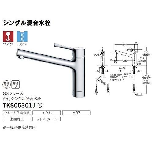 TOTO 在庫あり！TOTO TKS05301J 台付1穴シングル混合水栓（キッチン用） : クイックサービスドットコム - 通販 - Yahoo!ショッピング