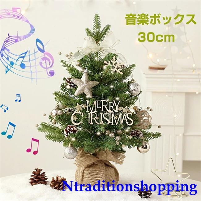 クリスマスツリー 卓上 北欧風 30cm オルゴール DIY 音楽 クリスマスツリー 卓上 北欧風 30cm オルゴール DIY 音楽