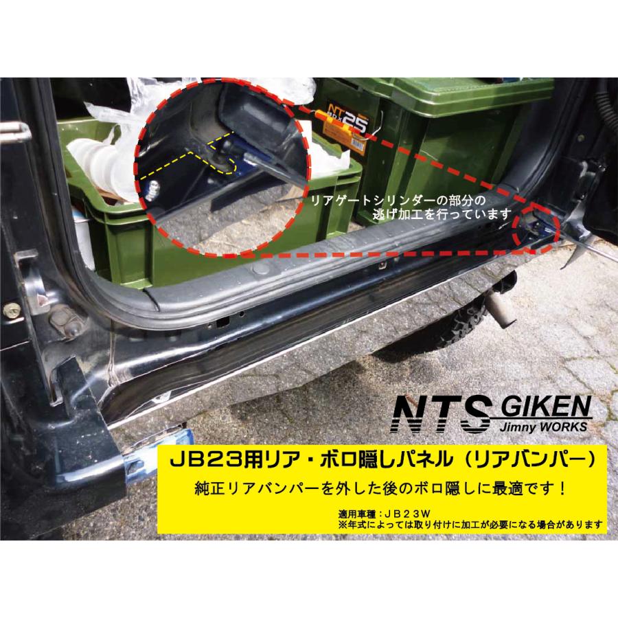 ジムニーJB23用リアセンター・ボロ隠しパネル【ステンレス製】 リアガード リアバンパー jimny JB23W ダメ隠し NTS技研 : NTS技研ジムニーパーツショップ - 通販 ...