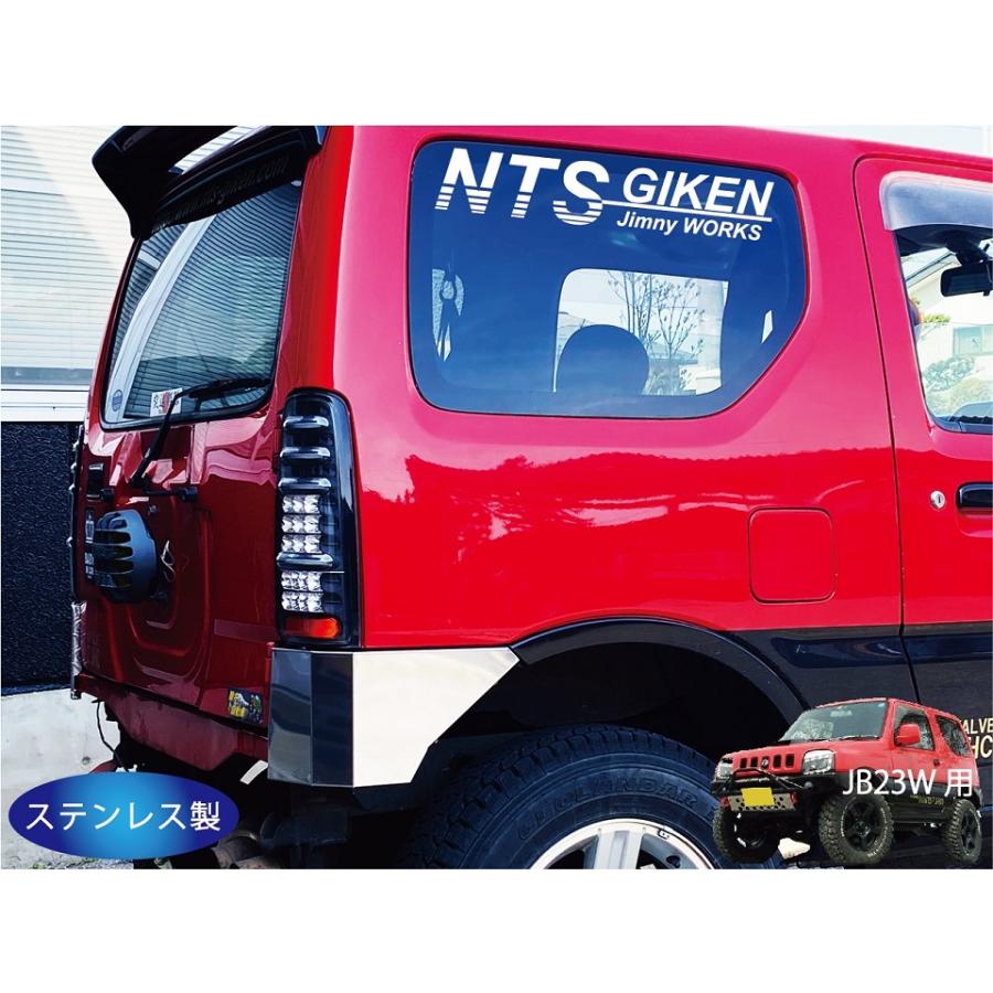 ジムニーJB23用リア・コーナーガード【ステンレス製】 リアガード リアコーナーガード jimny JB23W クロカン NTS技研 : NTS技研ジムニーパーツショップ - 通販 ...