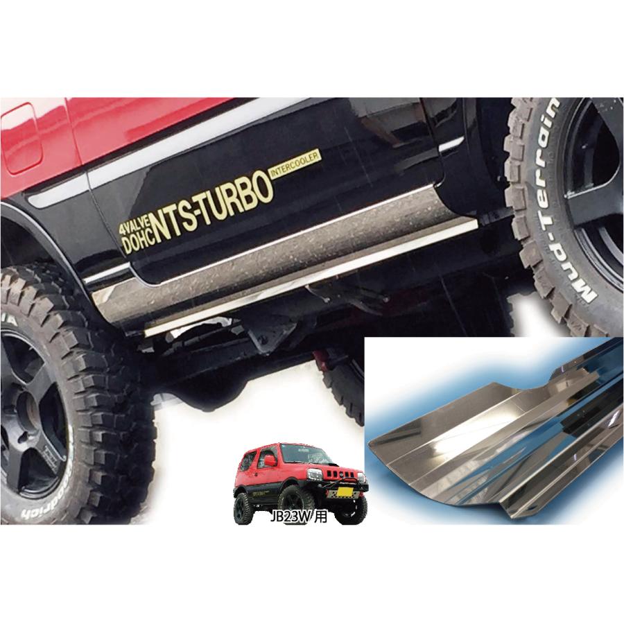 【送料無料】ステンレス製JB23用サイドシルガード JB23W サイドガード jimny NTS技研 ジムニー : NTS技研ジムニーパーツショップ - 通販 - Yahoo!ショッピング