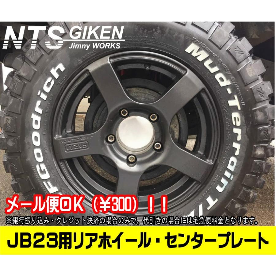 ジムニーJB23・JB64・JB74用リアホイール・センターパネル【2枚セット】 ドレスアップ NTS技研 jimny : NTS技研ジムニーパーツショップ - 通販 - Yahoo!ショッピング