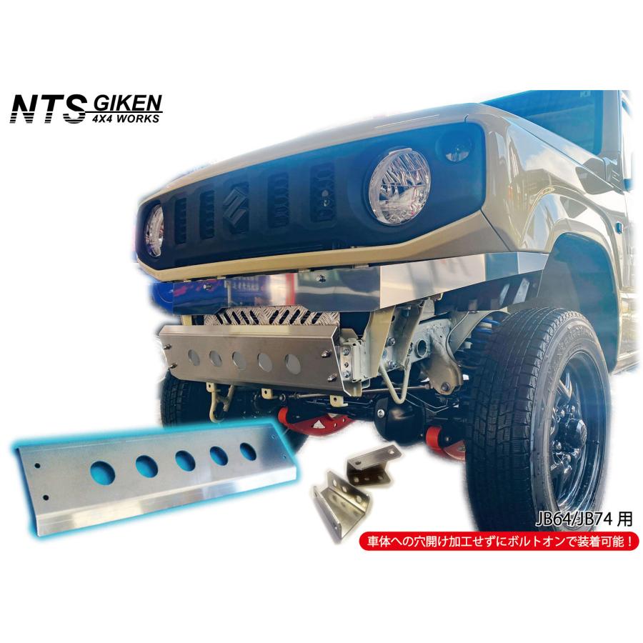 JB64 / JB74 アルミ4ミリ厚製 スキッドバンパー丸穴タイプ ジムニー jimny スキッドガード フロントバンパー ジュラルミン NTS技研 : NTS技研ジムニーパーツショップ ...