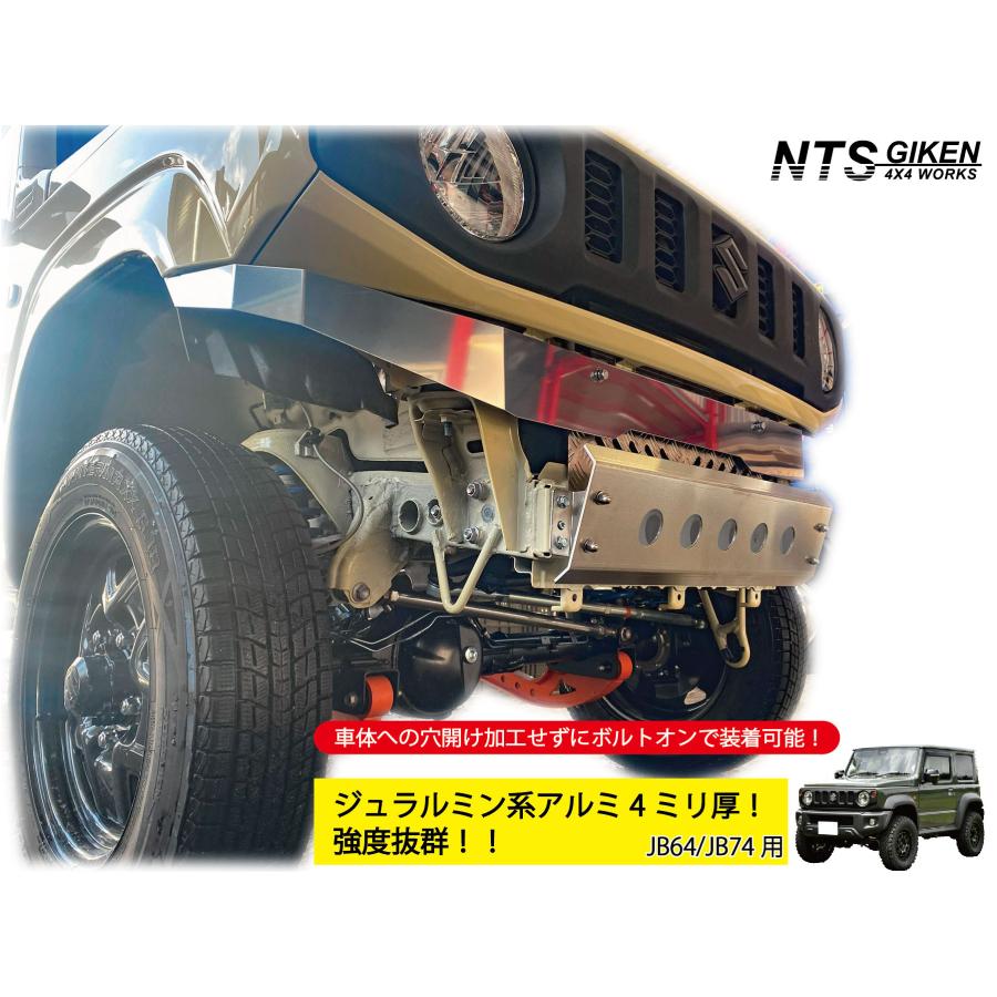 JB64W JB74W アルミ4ミリ厚製スキッドバンパー丸穴タイプ ジムニー jimny スキッドガード フロントバンパー ジュラルミン NTS技研 : NTS技研ジムニーパーツショップ ...
