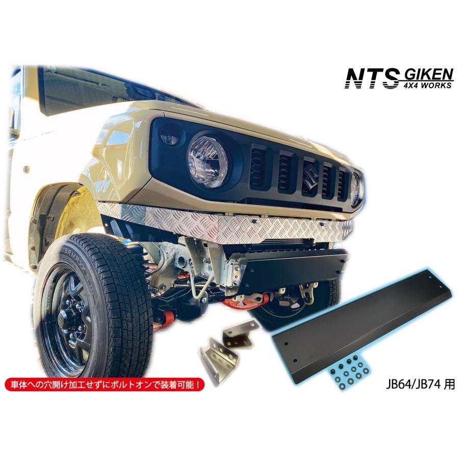 JB64W JB74W 黒塗装済み ハイテン鋼製 スキッドバンパー ジムニー jimny スキッドガード フロントバンパー 高張力鋼 NTS技研 : jb74-f-skb-bk-3 : NTS ...