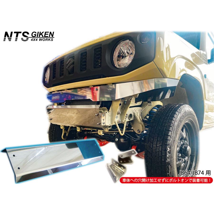 JB64 / JB74 ステンレス製 スキッドバンパー ジムニー jimny スキッドガード バンパー フロントバンパー シエラ NTS技研 : NTS技研ジムニーパーツショップ - 通販 ...