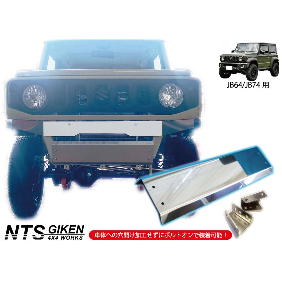 JB64 / JB74 ステンレス製 スキッドバンパー ジムニー jimny スキッドガード バンパー フロントバンパー シエラ NTS技研 : NTS技研ジムニーパーツショップ - 通販 ...