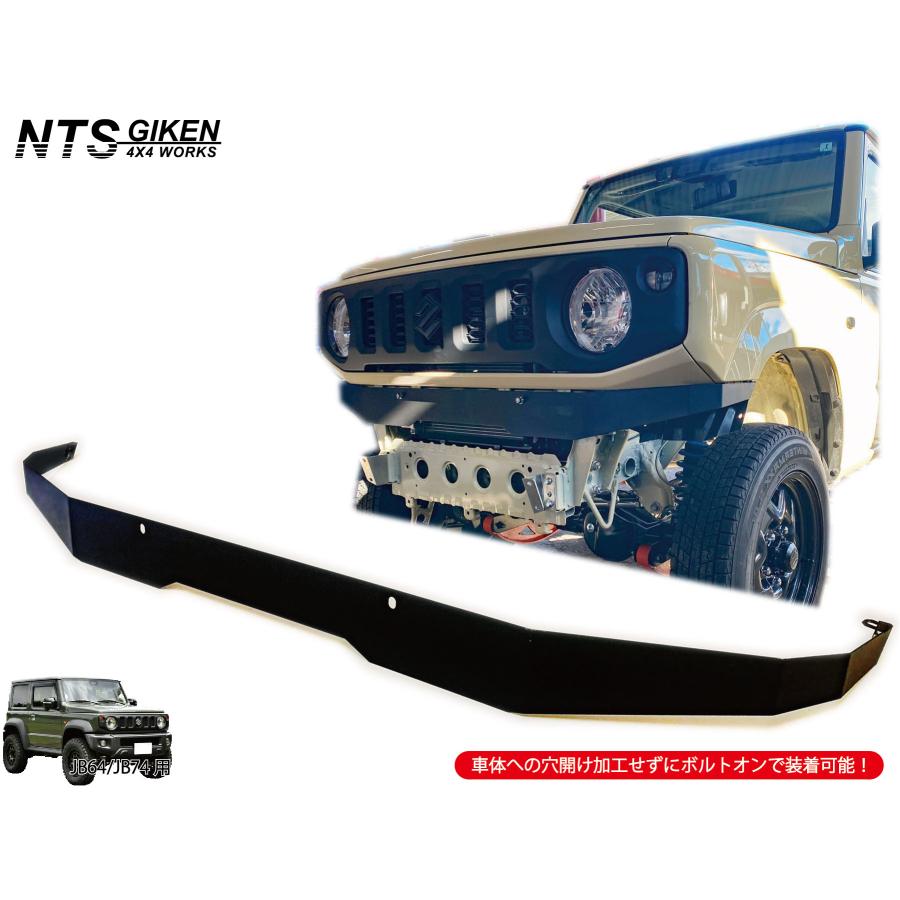 JB64 JB74【黒塗装済】 ハイテン鋼製 フロントエプロン ジムニー NTS技研 JB64W JB74W ボディガード フロントガード シエラ : NTS技研ジムニーパーツショップ ...