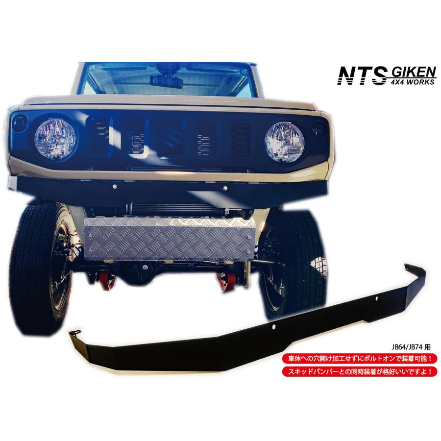 JB64 JB74【黒塗装済】 ハイテン鋼製 フロントエプロン ジムニー NTS技研 JB64W JB74W ボディガード フロントガード シエラ : NTS技研ジムニーパーツショップ ...