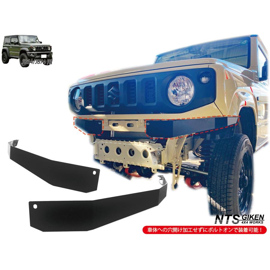 JB64 JB74 ハイテン鋼製 フロントエプロン 【ショートタイプ】 ジムニー NTS技研 JB64W JB74W フロントバンパー フロントガード : NTS技研ジムニーパーツショップ ...