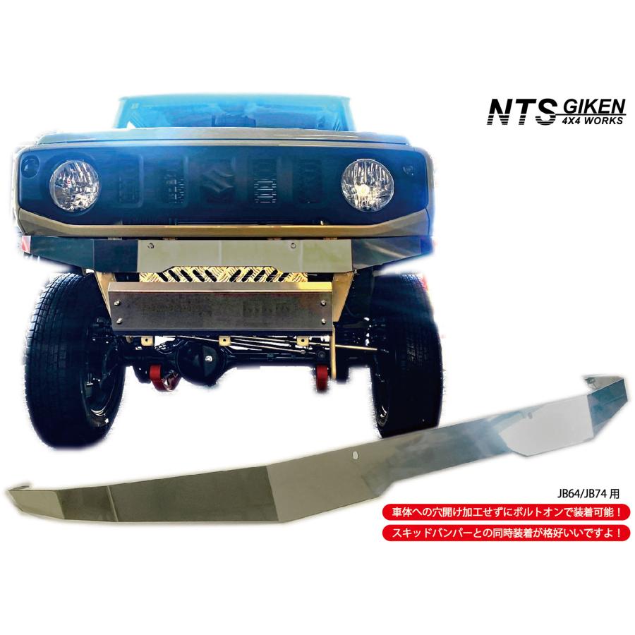 JB64 JB74 ステンレス製 フロントエプロン ジムニー NTS技研 JB64W JB74W ボディガード フロントガード シエラ フロントバンパー : NTS技研ジムニーパーツショップ ...