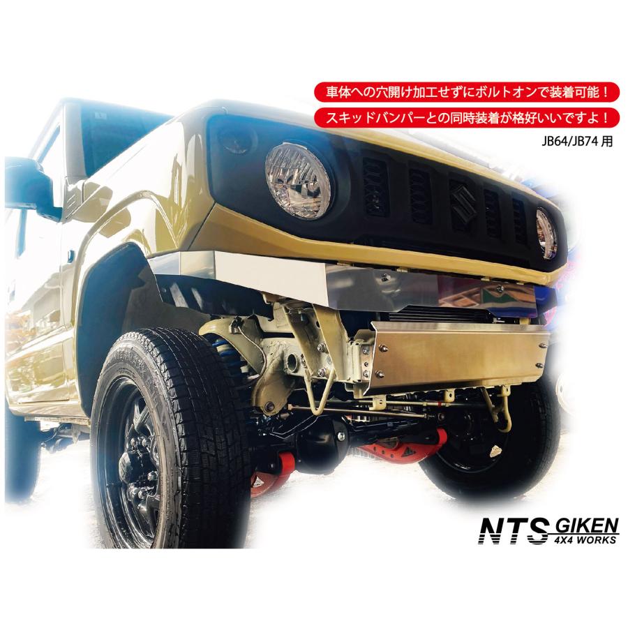 JB64 JB74 ステンレス製 フロントエプロン ジムニー NTS技研 JB64W JB74W ボディガード フロントガード シエラ フロントバンパー : NTS技研ジムニーパーツショップ ...
