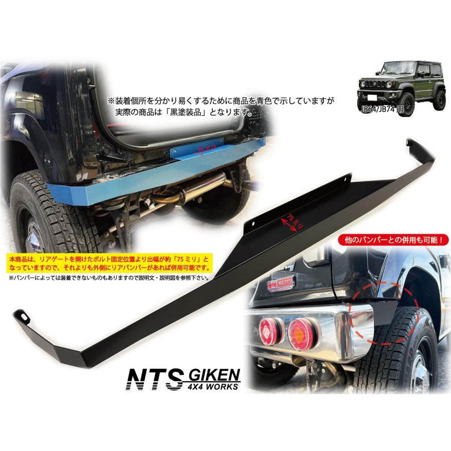 JB64 / JB74 黒塗装済みハイテン鋼製 リア用エプロン ジムニー jimny リアバンパー リアガード リアエプロン シエラ NTS技研 : NTS技研ジムニーパーツショップ - 通販 ...