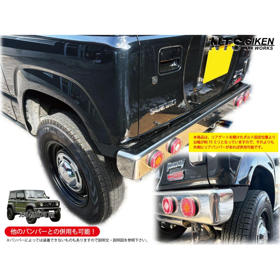 JB64 / JB74 黒塗装済みハイテン鋼製 リア用エプロン ジムニー jimny リアバンパー リアガード リアエプロン シエラ NTS技研 : NTS技研ジムニーパーツショップ - 通販 ...