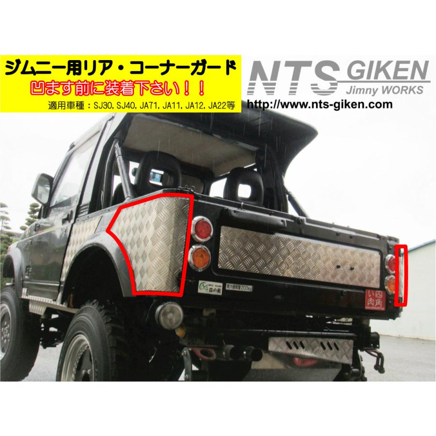 ジムニー幌車用リアコーナーガード SJ30 SJ40 JA71 JA11 JA22 jimny NTS技研 クロカン : NTS技研ジムニーパーツショップ - 通販 - Yahoo!ショッピング