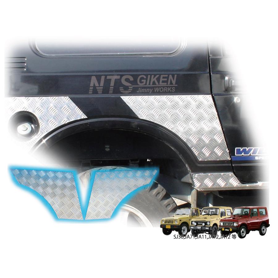 ジムニー用リア・クォーターガード SJ30 SJ40 JA71 JA11 JA22 jimny NTS技研 クロカン ガード : NTS技研ジムニーパーツショップ - 通販 - Yahoo ...