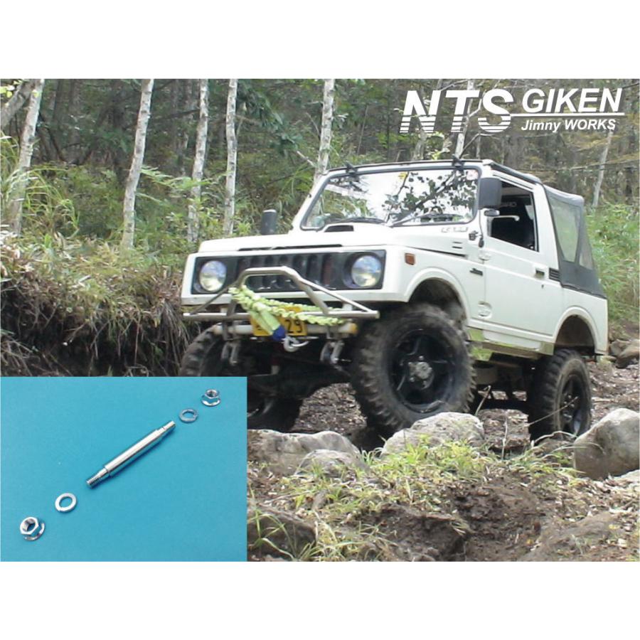 ジムニー シャックルピンΦ13 補修用 SJ10 SJ30 JA71 JA11 フロント リア上側 NTS技研 13mm : NTS技研ジムニーパーツショップ - 通販 - Yahoo!ショッピング