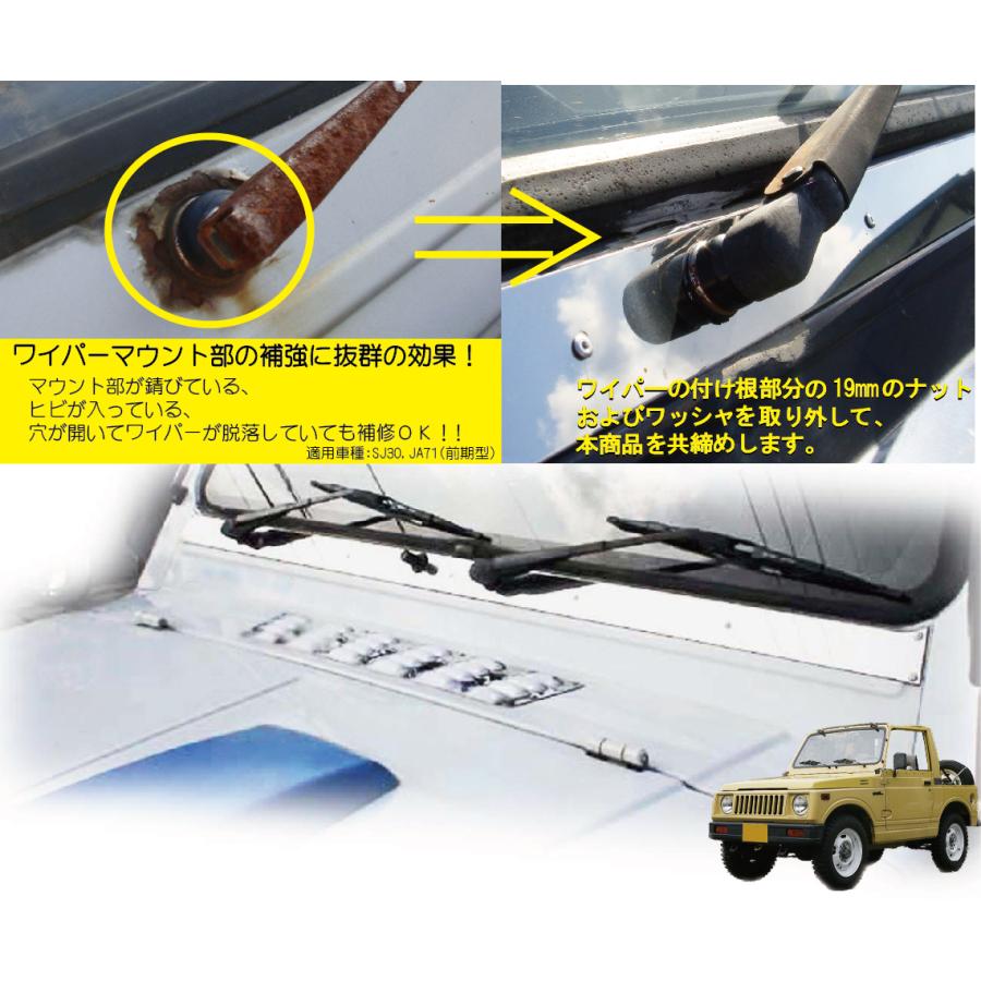 【SJ30用】ステンレス製ワイパーマウント補強プレートType30【ジムニー】 適用車種：SJ30,SJ40,JA71（一部車種） NTS技研 jimny : NTS技研ジムニーパーツショップ ...