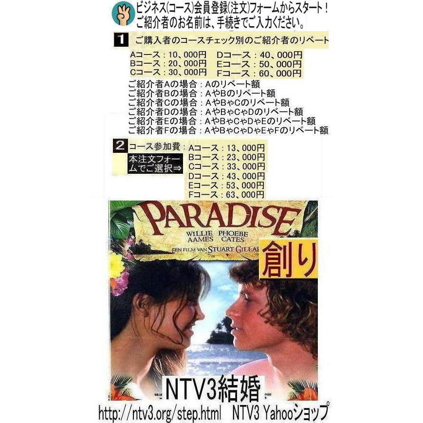 NTV3ビジネス(コース)会員登録せよ！ 花タイプ : ntv3 - 通販 - Yahoo!ショッピング