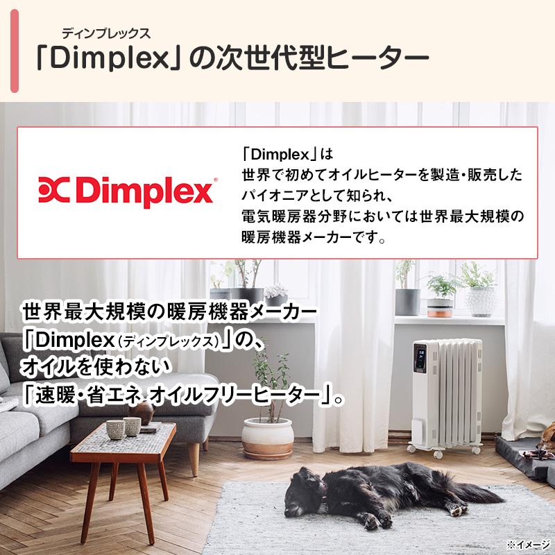 Dimplex 速暖・省エネ オイルフリーヒーター GII 日テレポシュレ(日本テレビ 通販 ポシュレ) : 日テレポシュレ - 通販 - Yahoo!ショッピング