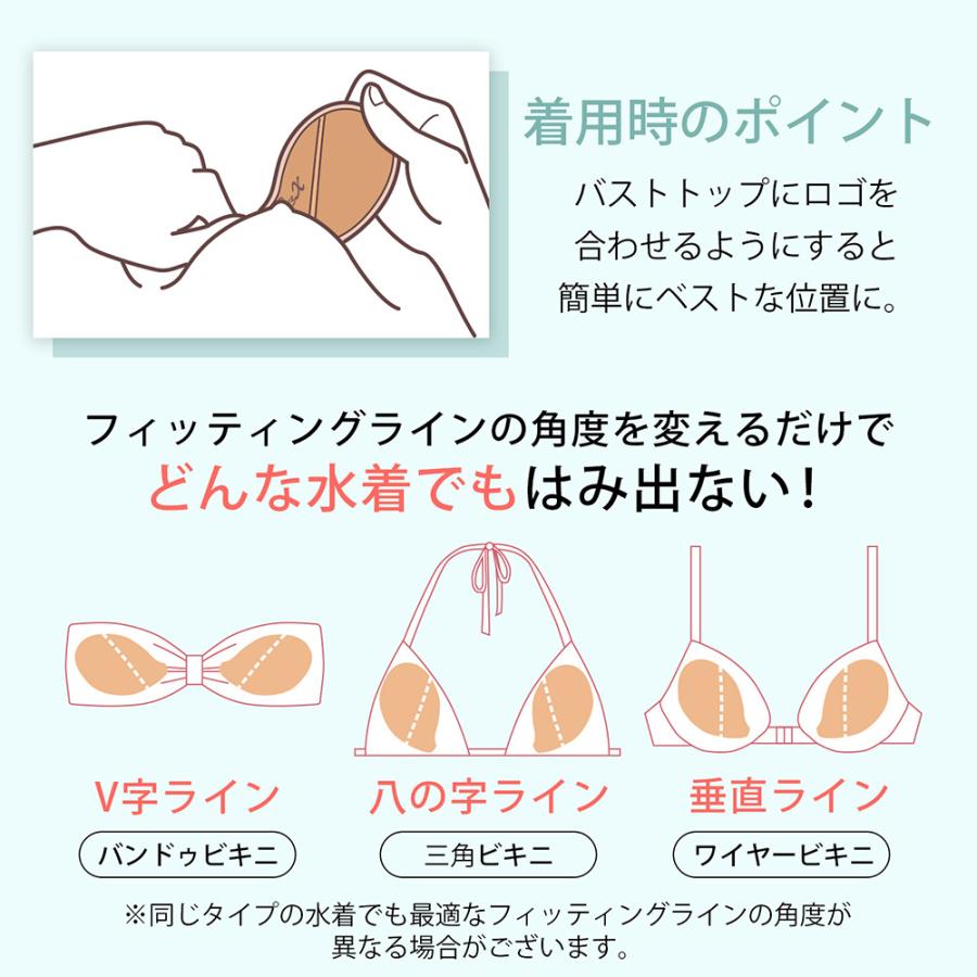 ヌーブラ 水着用 ヌーブラビーチ 盛れる つけ方 公式 NuBra 正規品 パッド パット 小さめ ヌーブラ水着 ヌーブラ・ビーチ モア :E123001:ヌーブラショップ ヤフー店 - 通販 ...