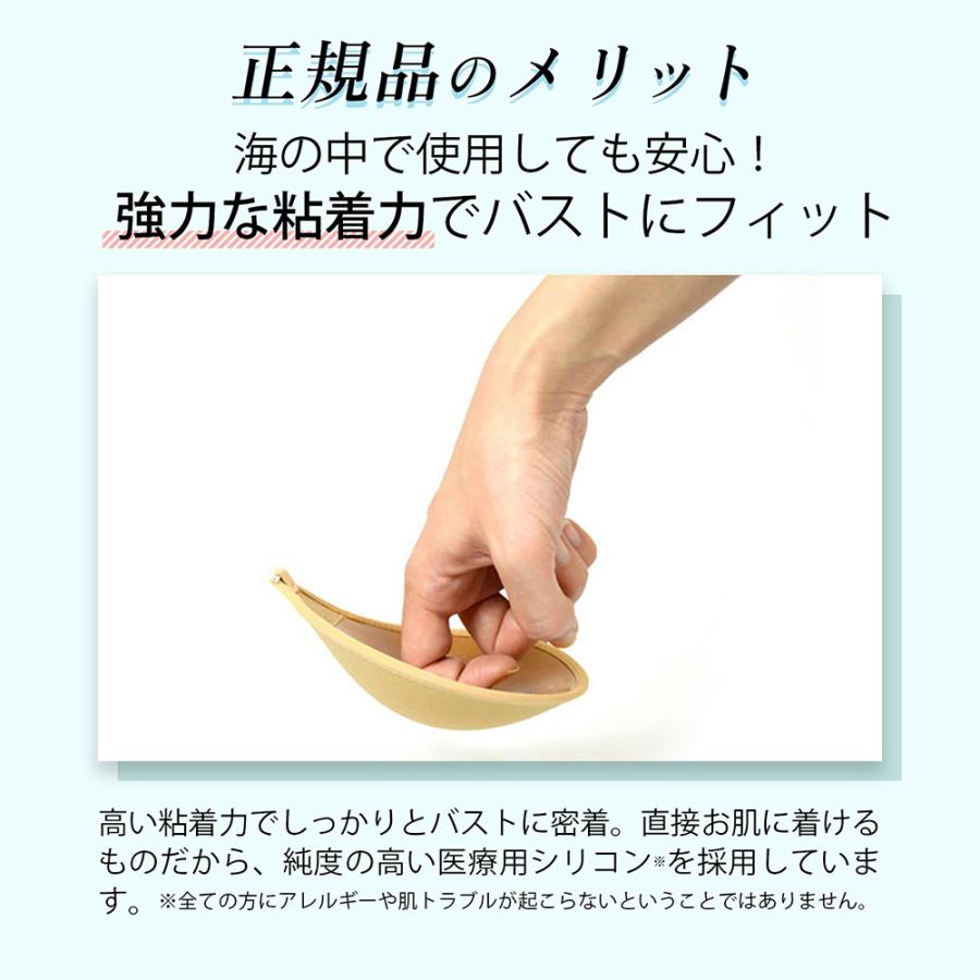 ヌーブラ 水着用 ヌーブラビーチ 盛れる つけ方 公式 NuBra 正規品 パッド パット 小さめ ヌーブラ水着 ヌーブラ・ビーチ モア :E123001:ヌーブラショップ ヤフー店 - 通販 ...