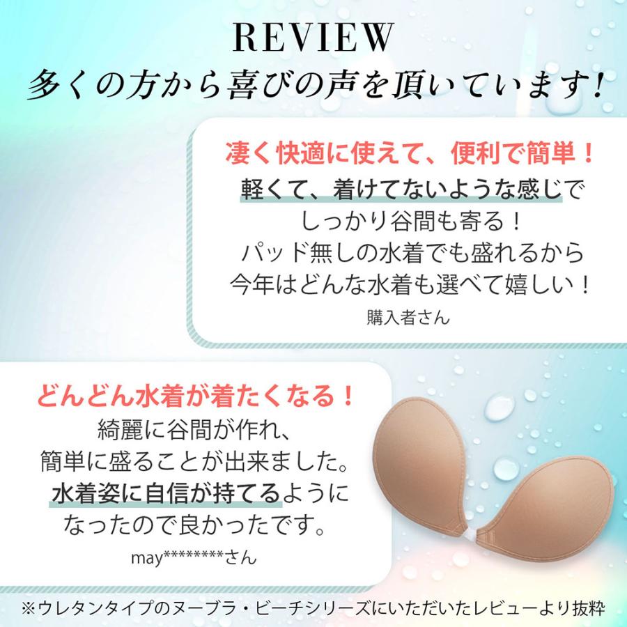 ヌーブラ 水着用 ヌーブラビーチ 盛れる つけ方 公式 NuBra 正規品 パッド パット 小さめ ヌーブラ水着 ヌーブラ・ビーチ モア :E123001:ヌーブラショップ ヤフー店 - 通販 ...
