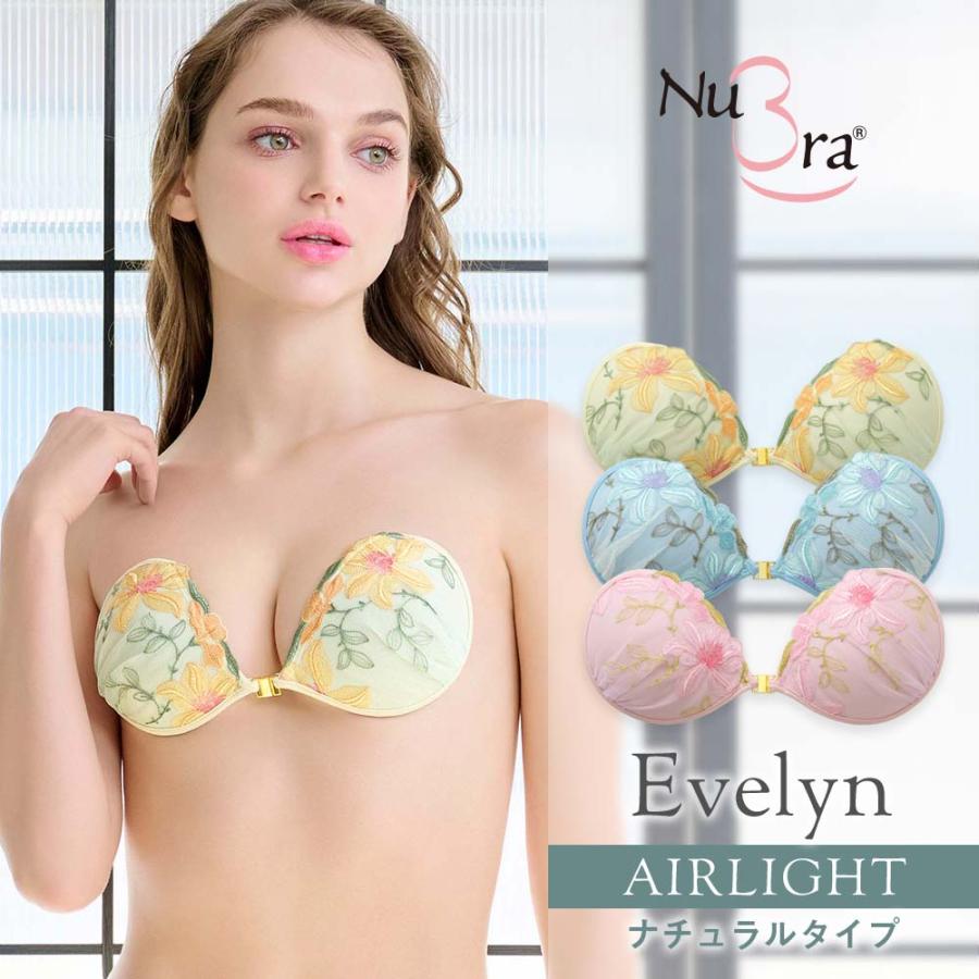 ヌーブラ 大きいサイズ 即日発送 シリコン 正規 強粘着 ドレス レディース 軽量 シリコンブラ ヌードブラ 公式 NuBra ヌーブラ・エアーライト エブリン セール : e124101 ...