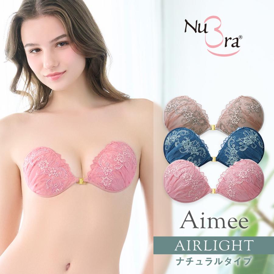 Nubra ヌーブラ 大きいサイズ 即日発送 シリコン 正規 強粘着 ドレス レディース 軽量 シリコンブラ ヌードブラ 公式 NuBra ヌーブラ・エアーライト エメ : ヌーブラショップ ...