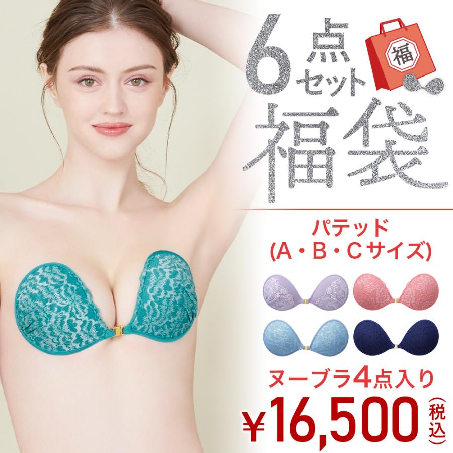 【4】2025年福袋 ヌーブラ4個入り6点セット（パテッドタイプ） NuBra ヌーブラ 盛れる シリコン 正規品 公式 シリコンブラ 5倍盛り ボリューム 福袋 : hb2025-pd6 ...