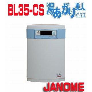 JANOME バスグッツ付★ジャノメ24時間風呂 湯あがり美人CS(BL35CS) BL35-CS)★取り付け工事、全国(沖縄、離島を除く)無料★送料、無料 : ヌイヌイ百貨店 - 通販 ...