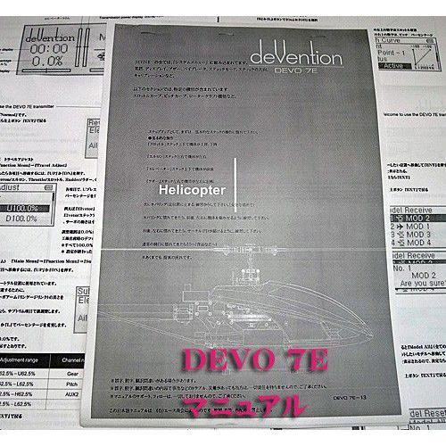 Walkera ワルケラ 送信機(プロポ) DEVO 7E 日本語翻訳マニュアル 《ヘリコプーター編の13P〜38Pまで》 : ヌイヌイ百貨店 - 通販 - Yahoo!ショッピング