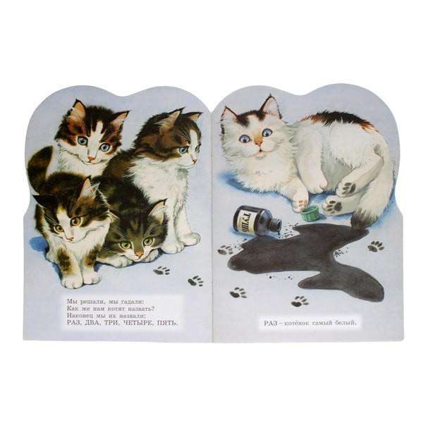 かわいい猫の絵本 数え歌 子猫 ロシア セルゲイ ミハルコフ かわいい猫の絵本 数え歌 子猫 ロシア セルゲイ ミハルコフ