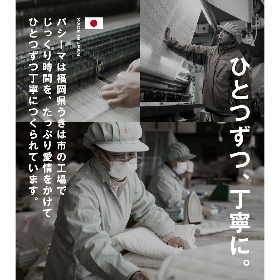 パシーマ（pasima） ZIP!でパシーマが紹介されました! パシーマ限定選べるプレゼント 敷きパッド シングル パットシーツ シーツ 龍宮正規品 洗える パッドシーツ #5600 ...