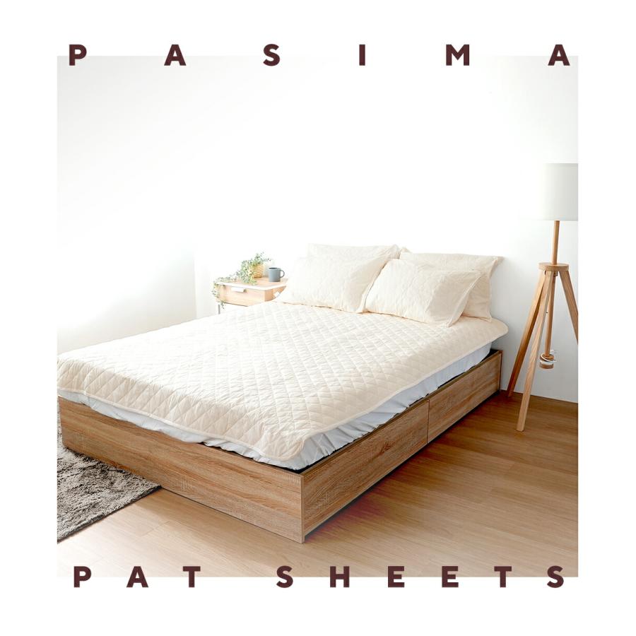 パシーマ（pasima） ZIP!でパシーマが紹介されました! パシーマ限定選べるプレゼント 敷きパッド シングル パットシーツ シーツ 龍宮正規品 洗える パッドシーツ #5600 ...