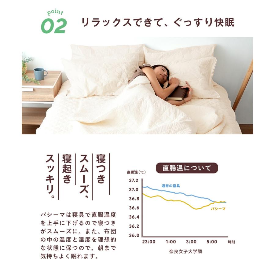パシーマ（pasima） ZIP!でパシーマが紹介されました! パシーマ限定選べるプレゼント 敷きパッド シングル パットシーツ シーツ 龍宮正規品 洗える パッドシーツ #5600 ...