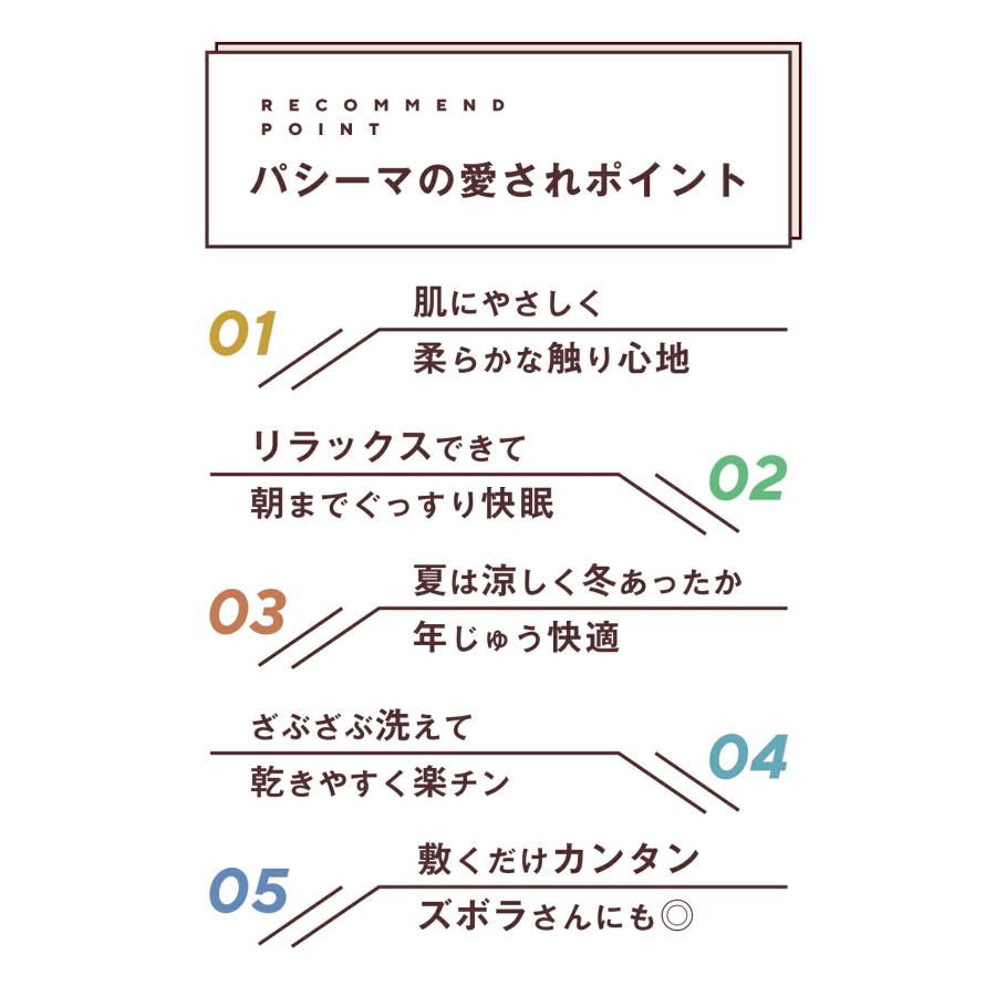 パシーマ（pasima） ZIP!でパシーマが紹介されました! パシーマ限定選べるプレゼント パットシーツ ダブル 敷きパッド シーツ 洗える 龍宮正規品 ベッドパッド #5620 ...