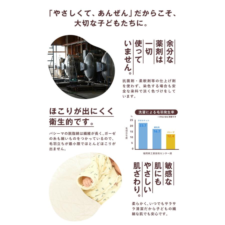 ZIP!でパシーマが紹介されました! パシーマ限定プレゼント中 パシーマ キルトケット セミシングル ジュニアプラス 120×207cm 肌掛け布団 龍宮正規品 #5806L : NUKU ...