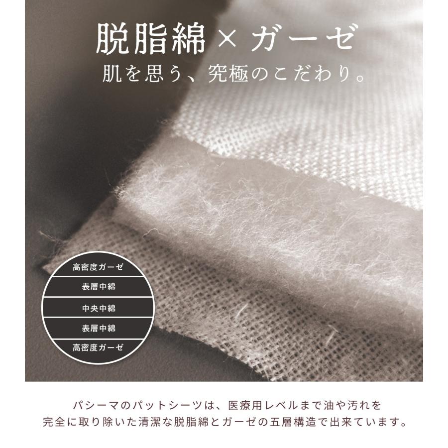 パシーマ ZIP!でパシーマが紹介されました! パシーマ限定選べるプレゼント Jカラー パットシーツ シングル 110×210cm 敷きパッド ...