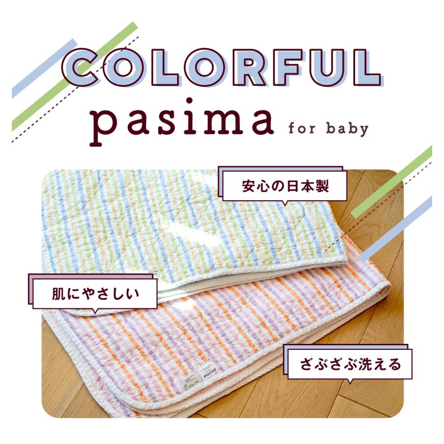 パシーマ（pasima） ZIP!でパシーマが紹介されました! パシーマ限定プレゼント中\ランキング1位／ カラフル プレイマット 145×145 ラグ ラグマット #5272 : NUKU ...