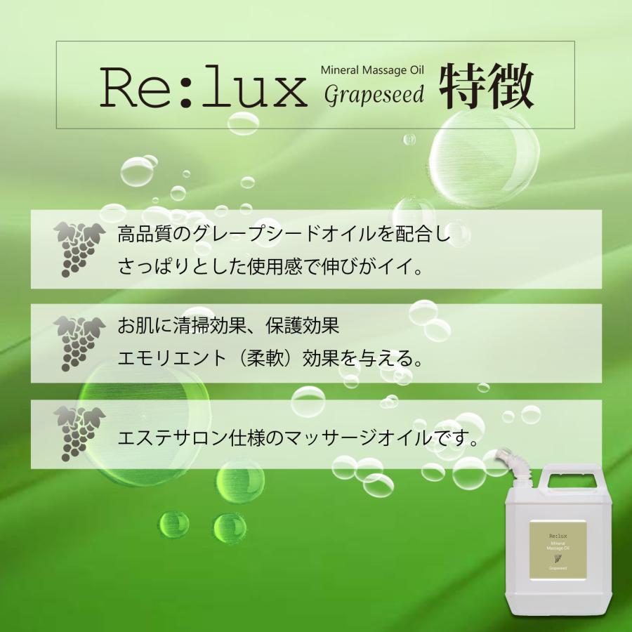 RE:lux グレープシード 配合 ボディ マッサージ オイル 500ml エステサロン ポンプ容器 保湿 頭皮 リンパ 全身 手足 むくみ ドラッグストア ぶどう種子 無香料 :DGS663 ...