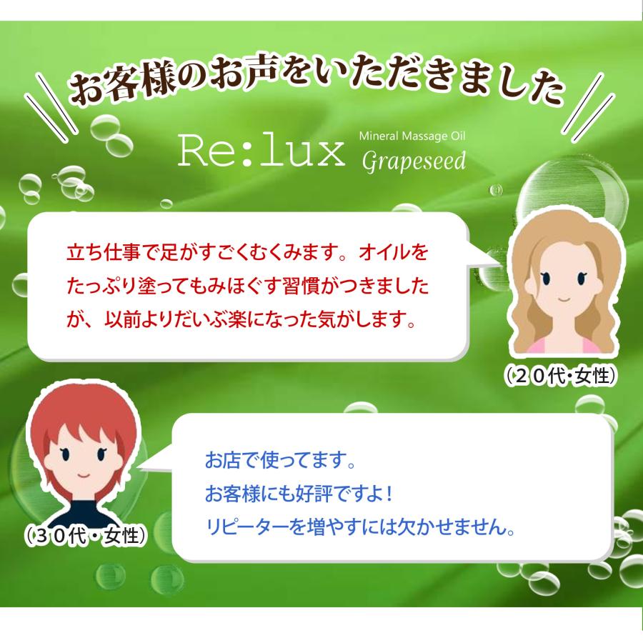 RE:lux グレープシード 配合 ボディ マッサージ オイル 500ml エステサロン ポンプ容器 保湿 頭皮 リンパ 全身 手足 むくみ ドラッグストア ぶどう種子 無香料 :DGS663 ...