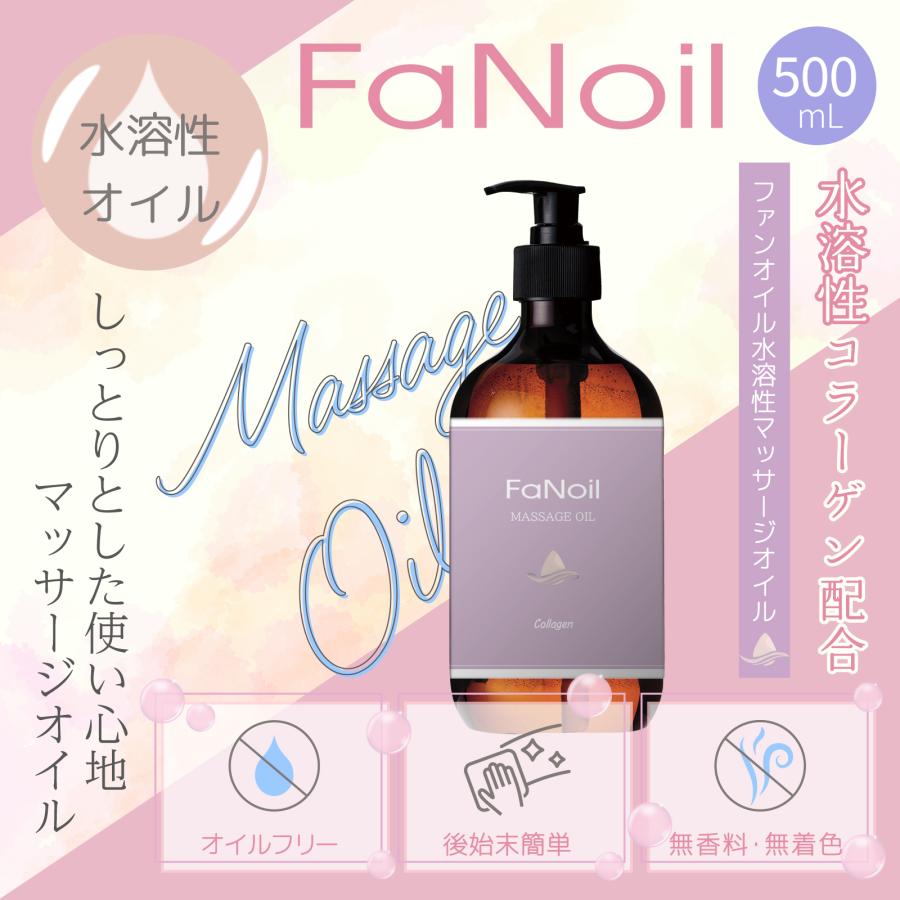 マッサージオイル 水溶性 コラーゲン ポンプ容器 480ml Fanoil 無香料 安い ポイント利用 : ヌルジャパン Yahoo!ショップ - 通販 - Yahoo!ショッピング