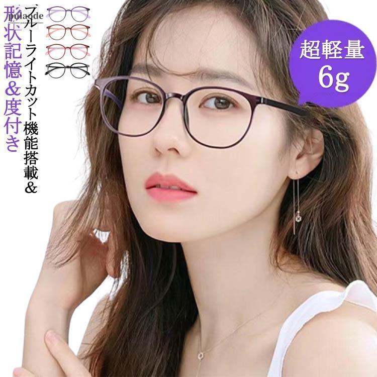 老眼鏡 おしゃれ ブルーライトカット メンズ レディース 0.5 超軽量 TR90 ズレ防止 めがね かわいい メガネ フレーム : NUMAQLO - 通販 - Yahoo!ショッピング