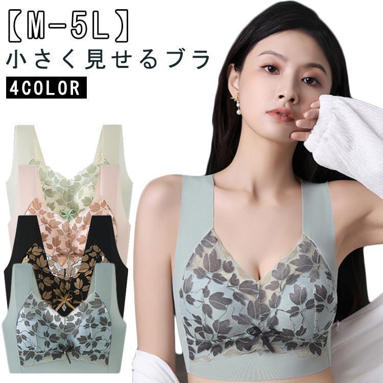 ブラ シームレス 5L 薄い 小さく見せるブラジャー L ワイヤレス ブラキャミソール ノンワイヤーブラ ブラジャー ナイトブラ 大きいサイズ 3L : NUMAQLO - 通販 ...