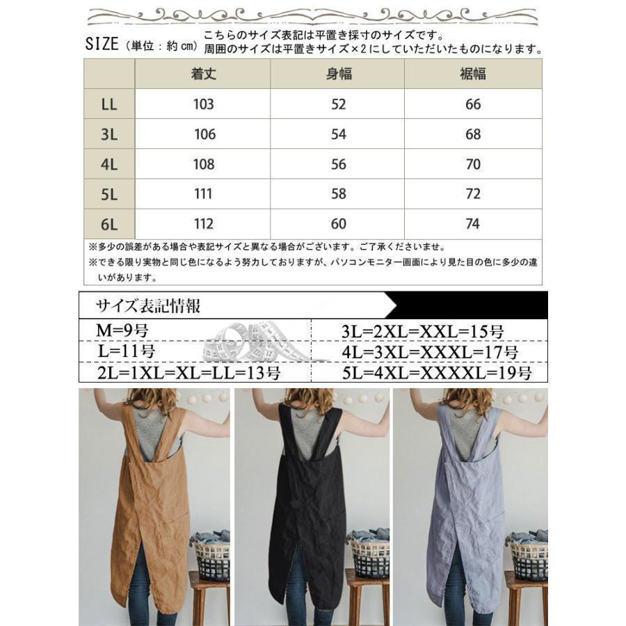 大きいサイズ レディース エプロン コットン ボタン ワンピース お料理 キッチン ロング 冬コーデ 春 秋 LL 2L 3L 4L 5L 6L : NUMAQLO - 通販 - Yahoo ...