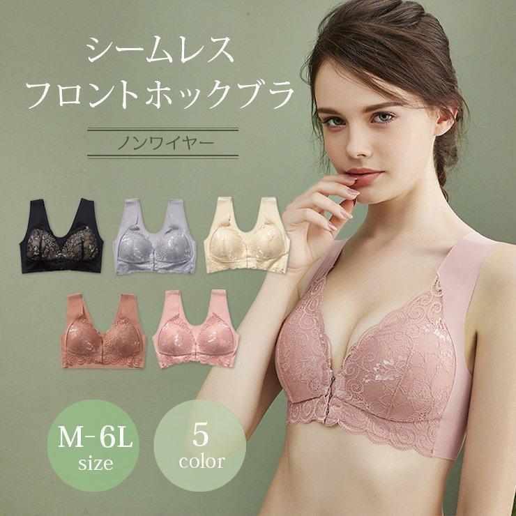 大きいサイズ レディース ブラジャー シームレス フロントホック ノンワイヤー M L LL 3L 4L 5L 6L ブラック グレー アイボリー ピンク 新入荷 : NUMAQLO - 通販 ...